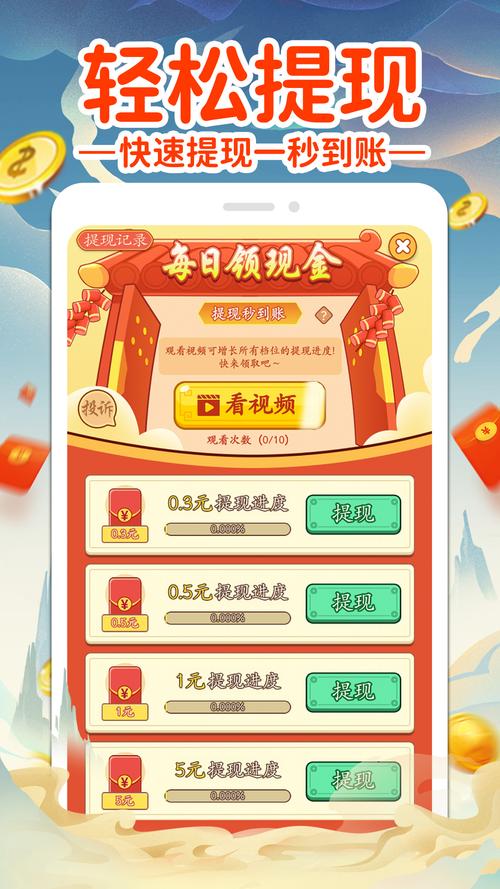 官人猜成语领红包