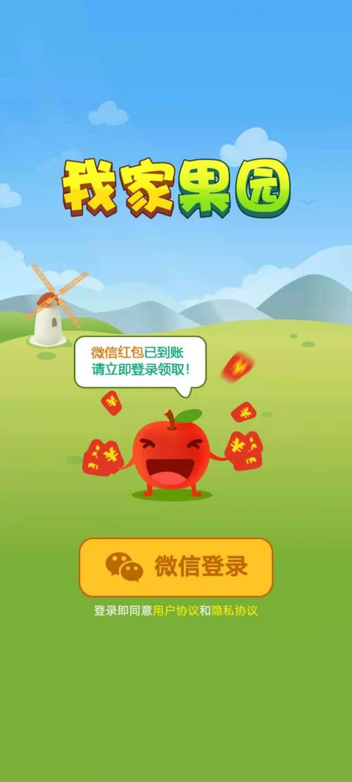 我家果园红包版2022图标