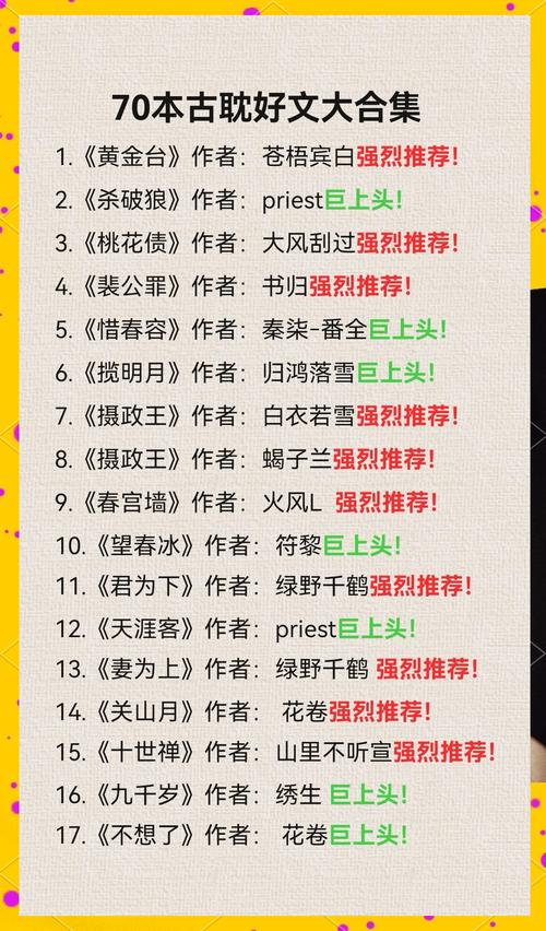 八王小说网手机版图标