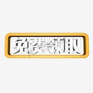 免费领取5000图标