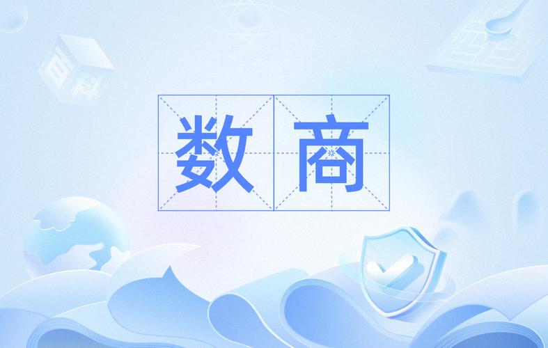 数商中国平台图标