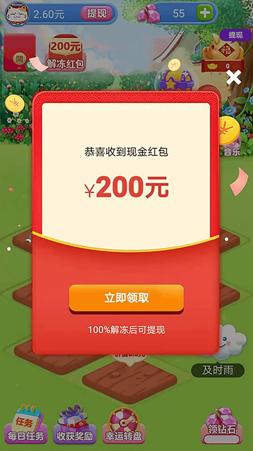 多多养花游戏领红包官方版图标