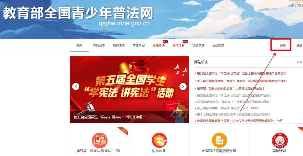 青少年普法网答题图标