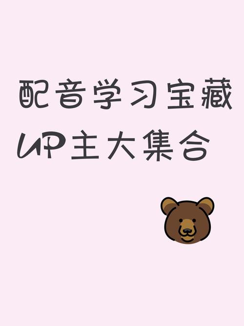 学生宝藏君配音版图标