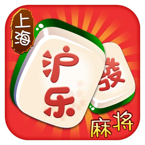 沪乐麻将图标