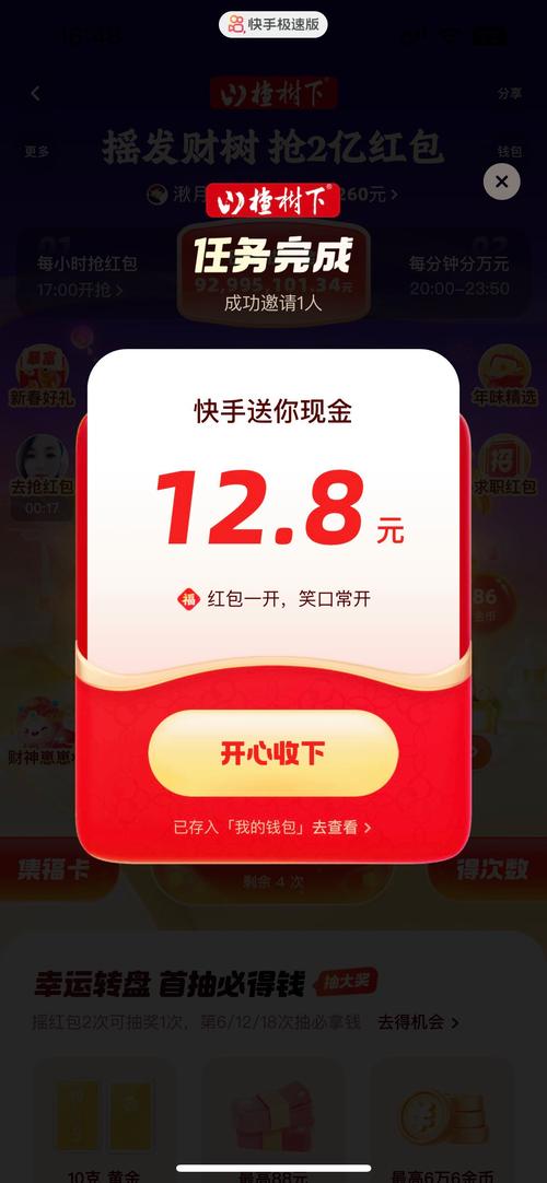 微信抢红包快手