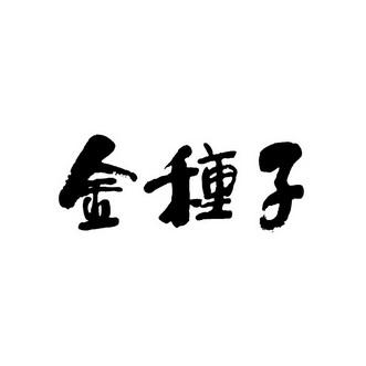 金铃子截图