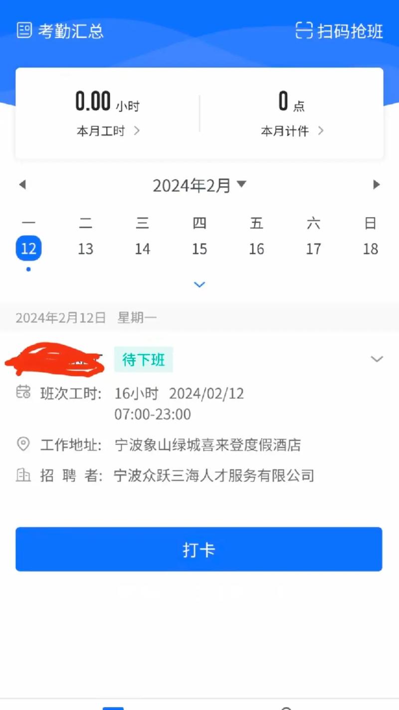 端盘子兼职