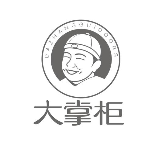 长安大掌柜截图