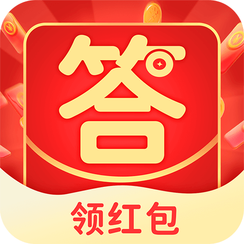答题红包群(领红包)图标