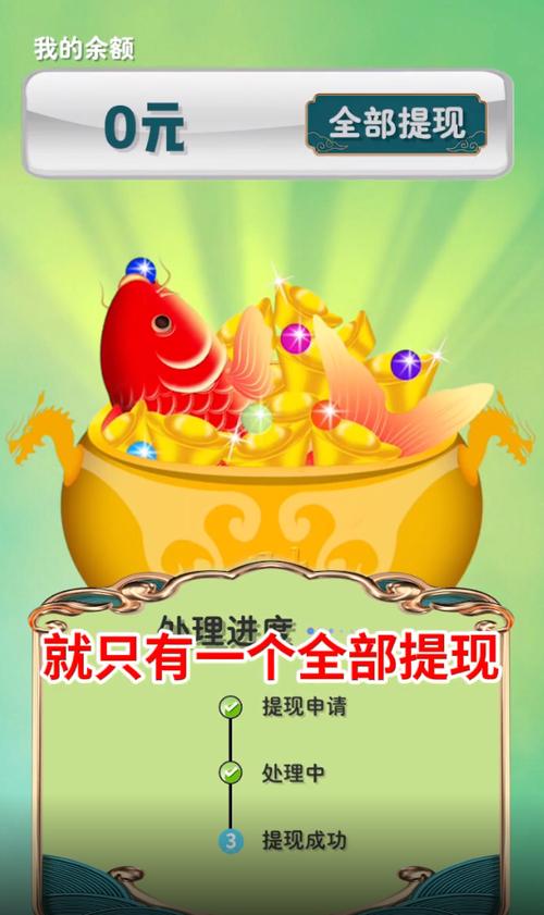 明朝当地主红包赚钱版图标