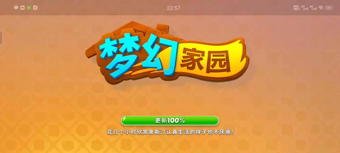 梦幻家园红包版图标