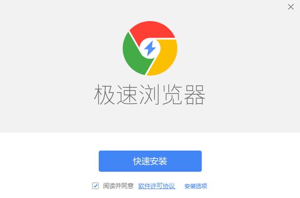 速游浏览器截图