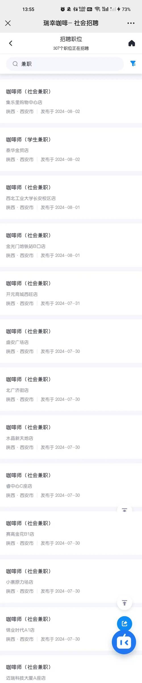 楼风兼职信息网2图标