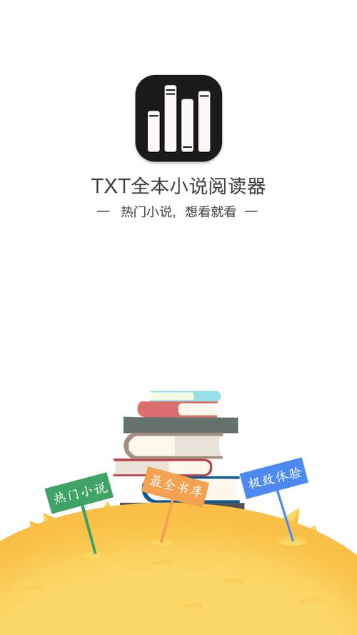 TXT换源全本小图标