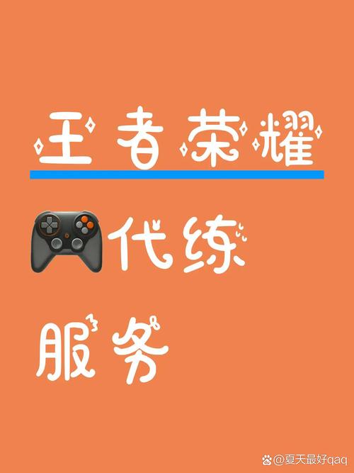 王者荣耀代练扫码登录软件截图