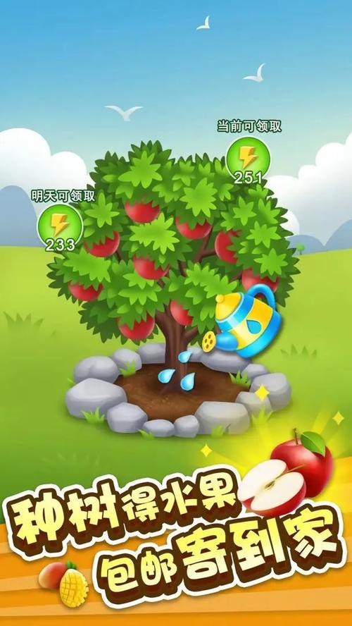 开心农场梦想庄园红包版截图