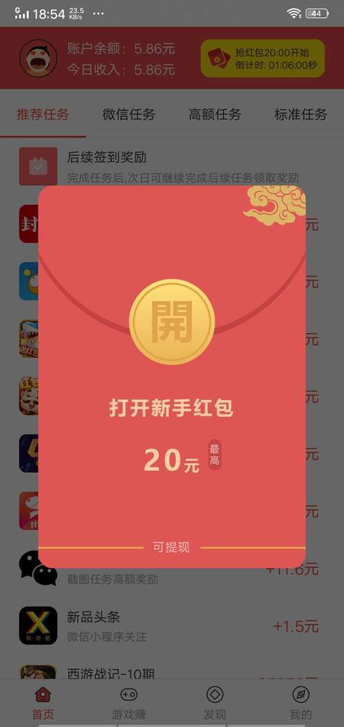 雪赚客户端