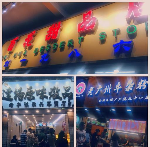 我的饭店50元兑截图