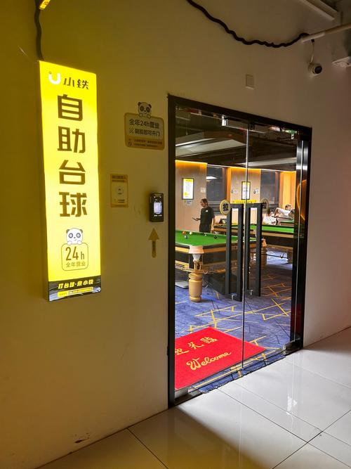 古丽台球红包版