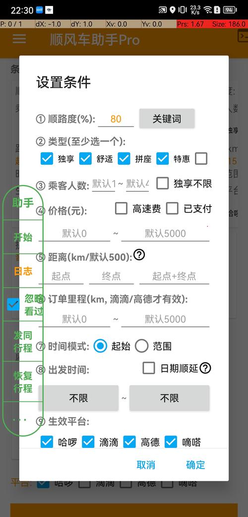 货拉拉抢单辅助器抢单神器滑动器屏幕自动点击器