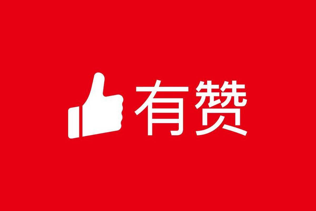 全民互赞点赞赚钱图标