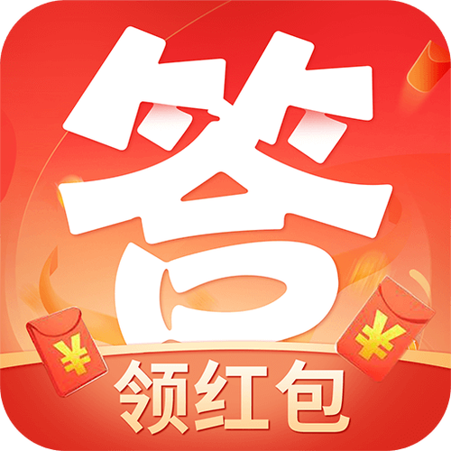 全民爱答题红包游截图