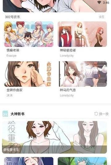 99漫画网