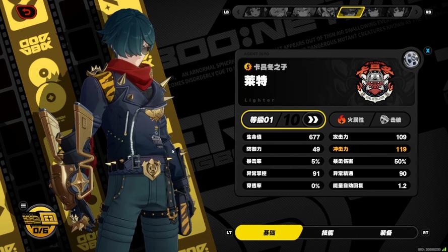 莱特联盟