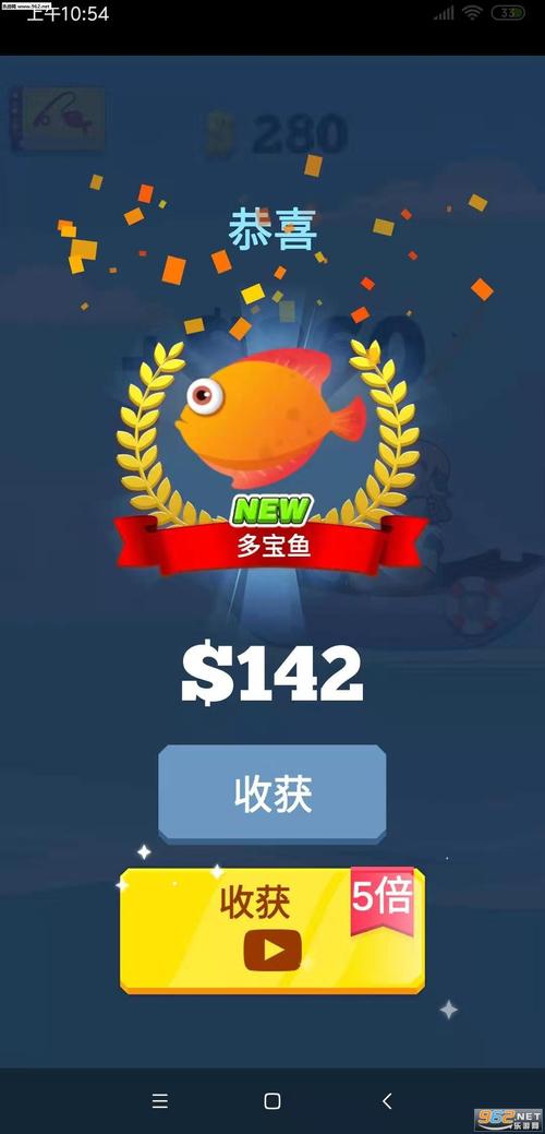 勾勾鱼红包版图标