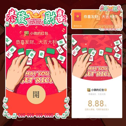 富豪庄园红包赚钱截图