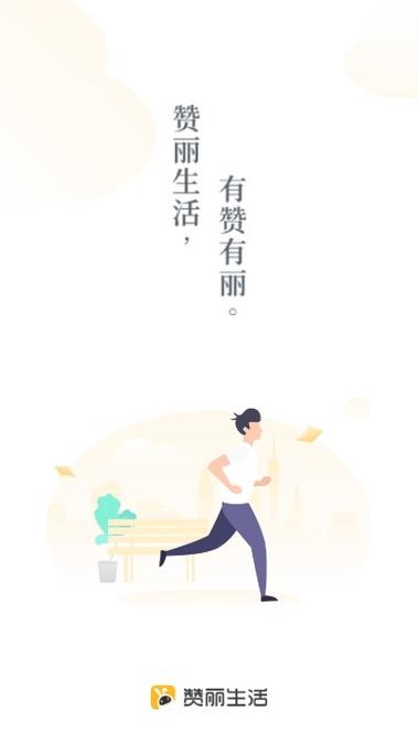 赞丽生活app官方最新版图标