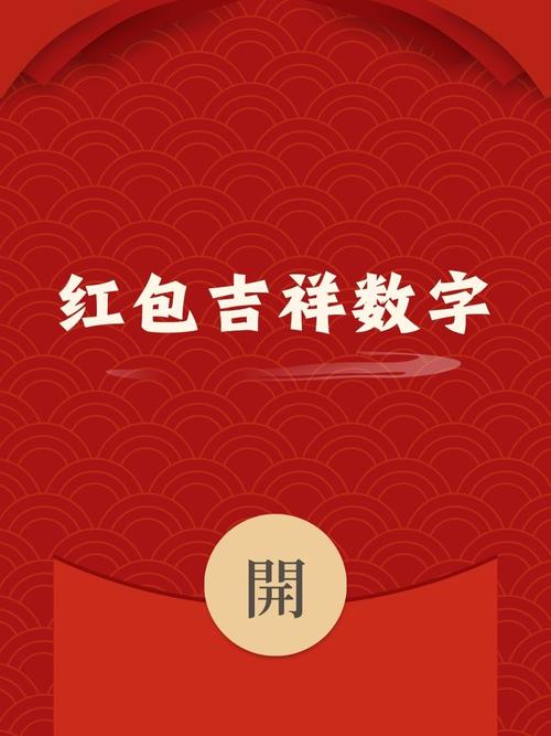 数字练习红包版图标