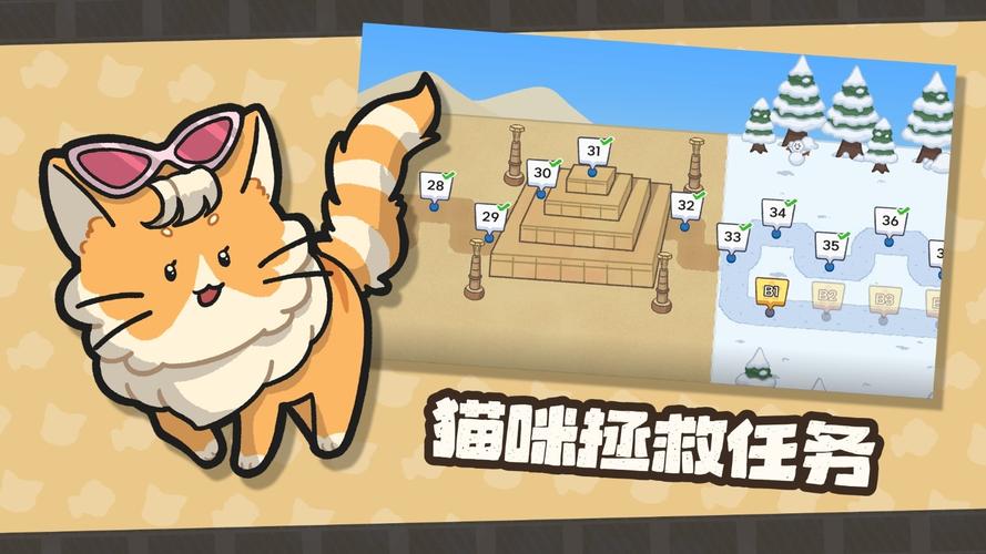 任务猫安卓版图标