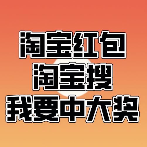 晶彩看点0.3元红包版图标