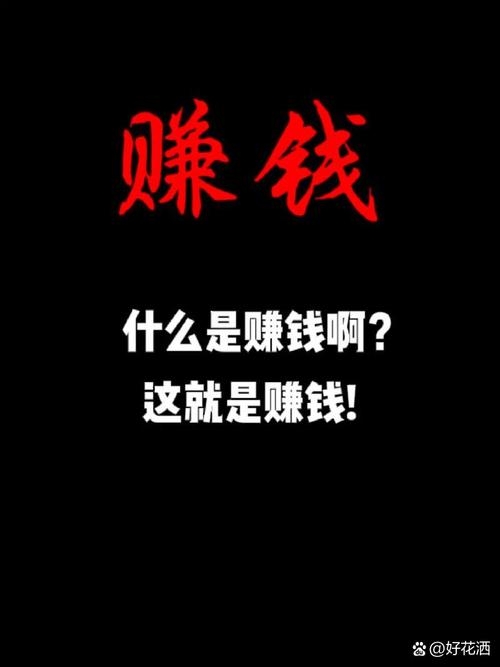 老板锁屏赚钱