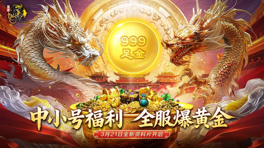 爆金庄园赚钱版截图