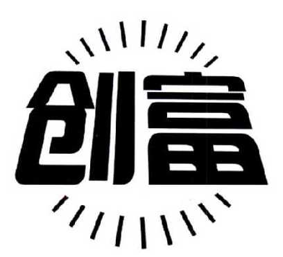 东和创富截图
