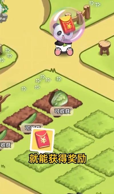 全民来种田官方版v1.0.1截图