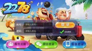 2278游戏大厅娱乐