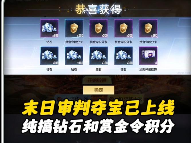 点钻夺宝截图