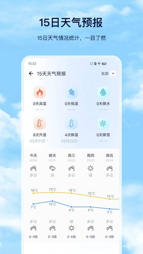 恒策宝手机版