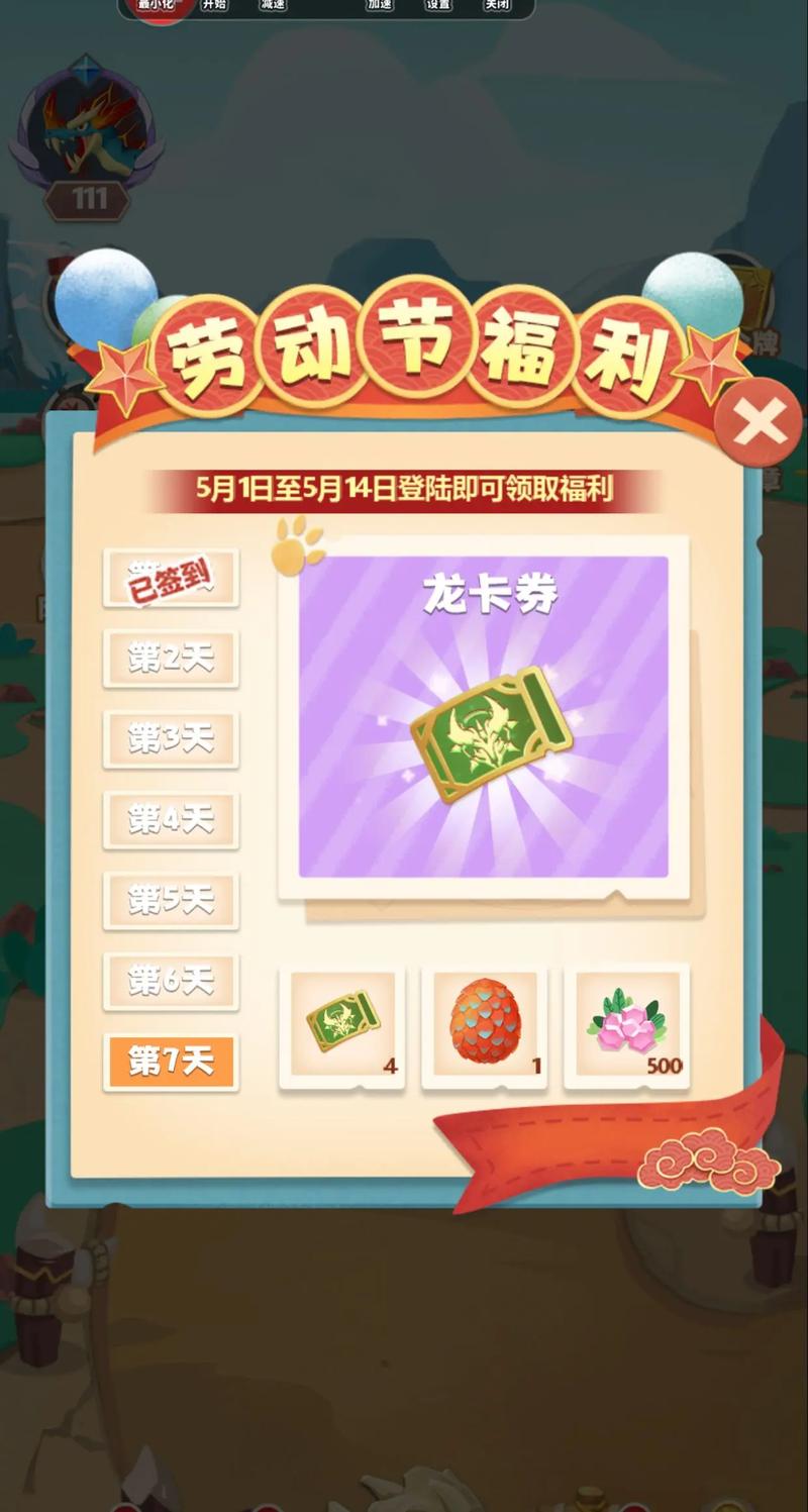梦幻恐龙岛红包版v282.101