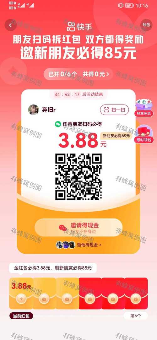 魔视极速版红包版截图