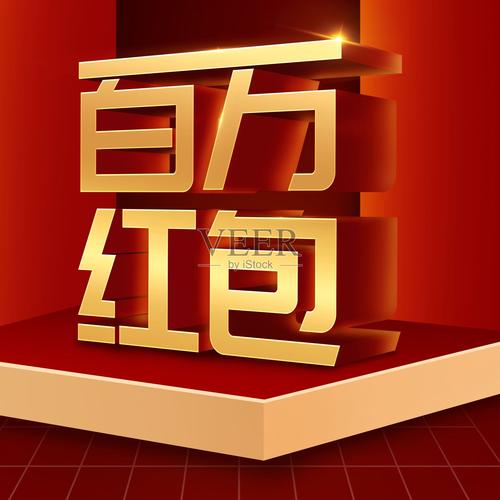 百万挑战红包版图标