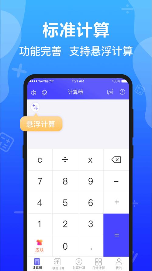 算术小