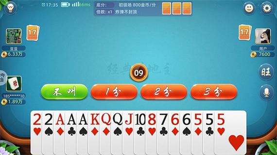 山西大唐麻将