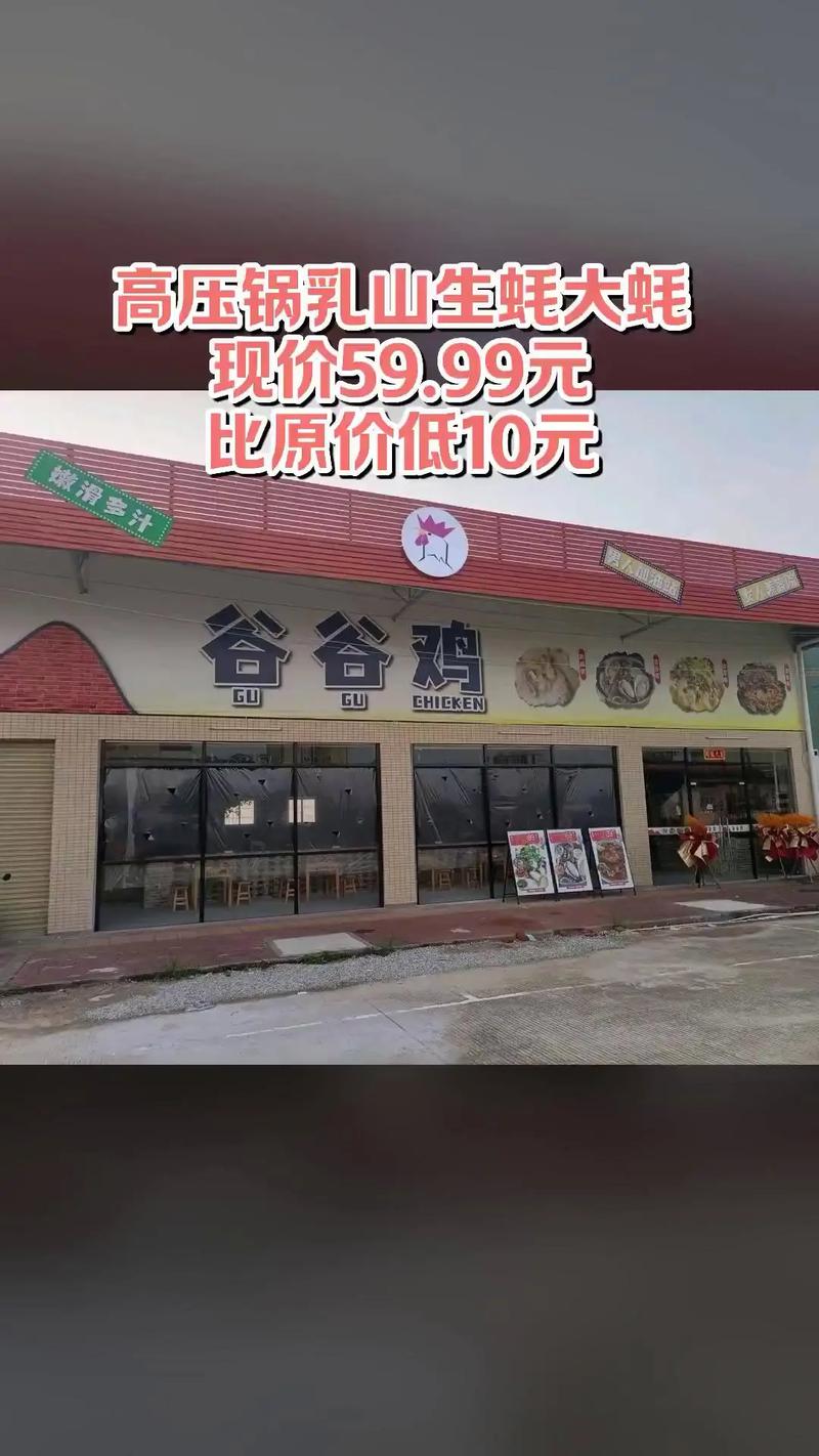 谷谷鸡庄园领红包图标