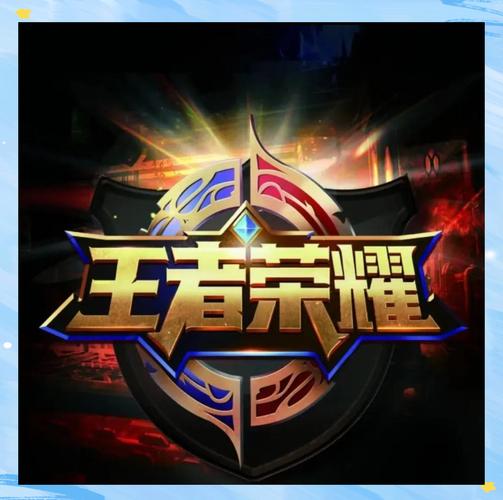 王者霸屏截图