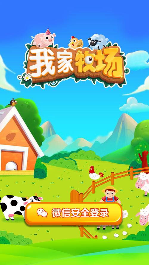 世界农场1949红包版图标